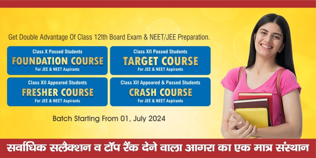 Motion Academy – Agra’s best IIT/JEE / NEET AIIMS Coaching & Top IIT ...